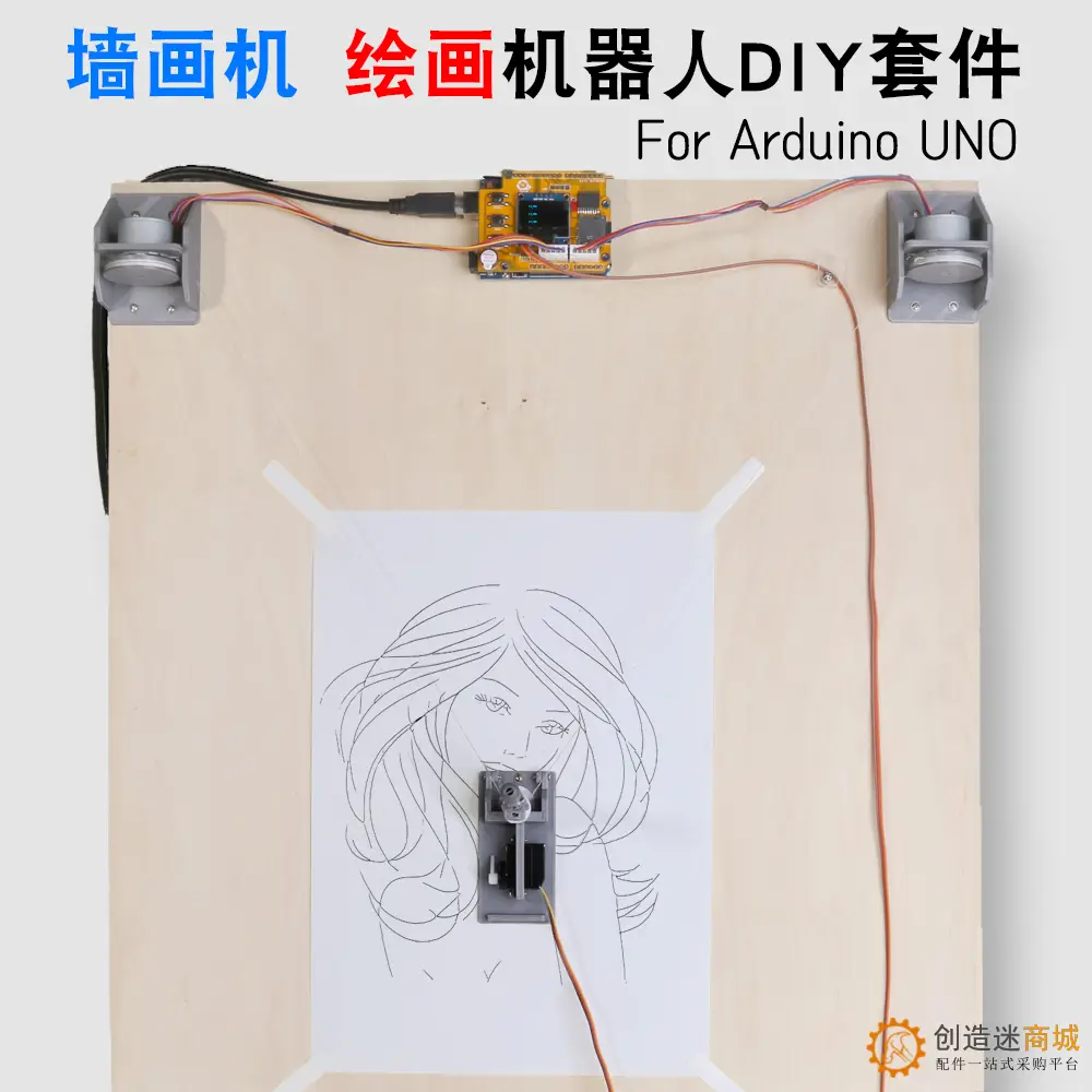 For Arduino Uno R3自动画画机器人套件 简笔画绘制 Stem教育编程 创造迷 创客diy发烧友社交圈