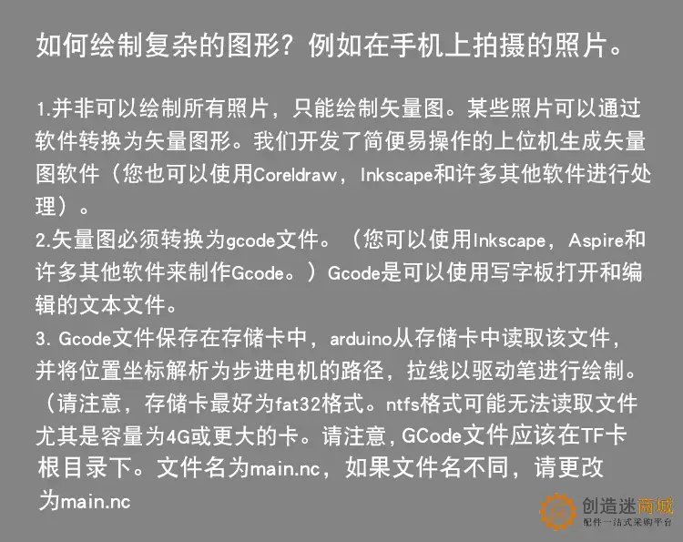 For Arduino Uno R3自动画画机器人套件 简笔画绘制 Stem教育编程 创造迷 创客diy发烧友社交圈