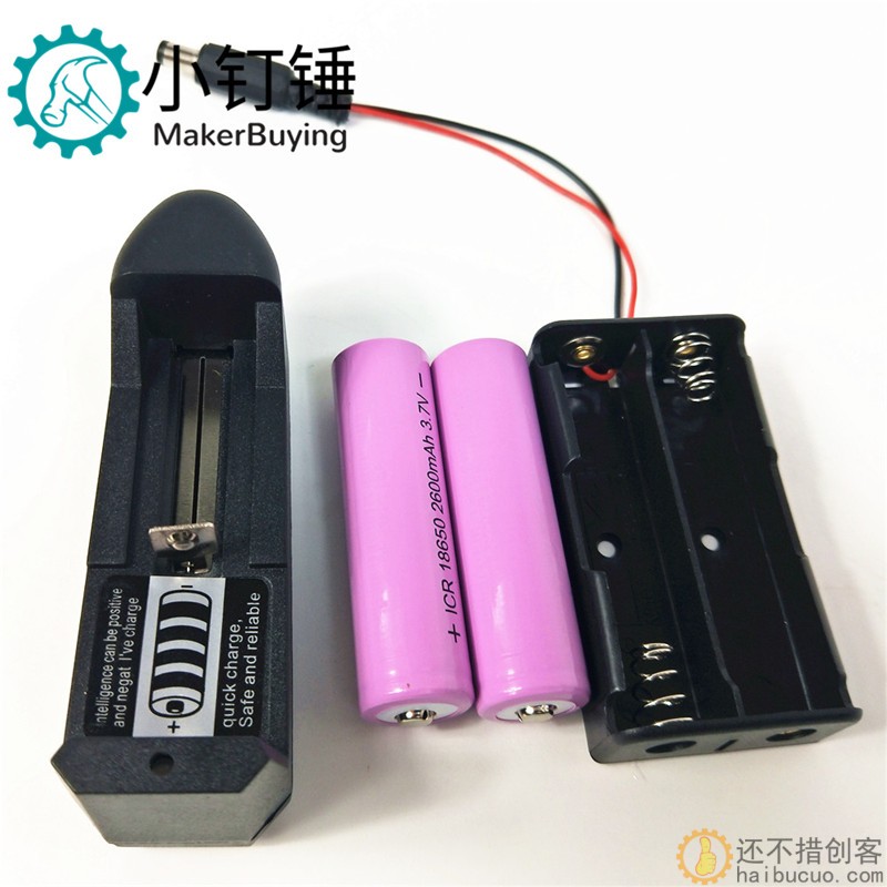 2节18650电池+电池盒+充电器 arduino uno供电套装SNB31 | 创造迷商城-还不错创客