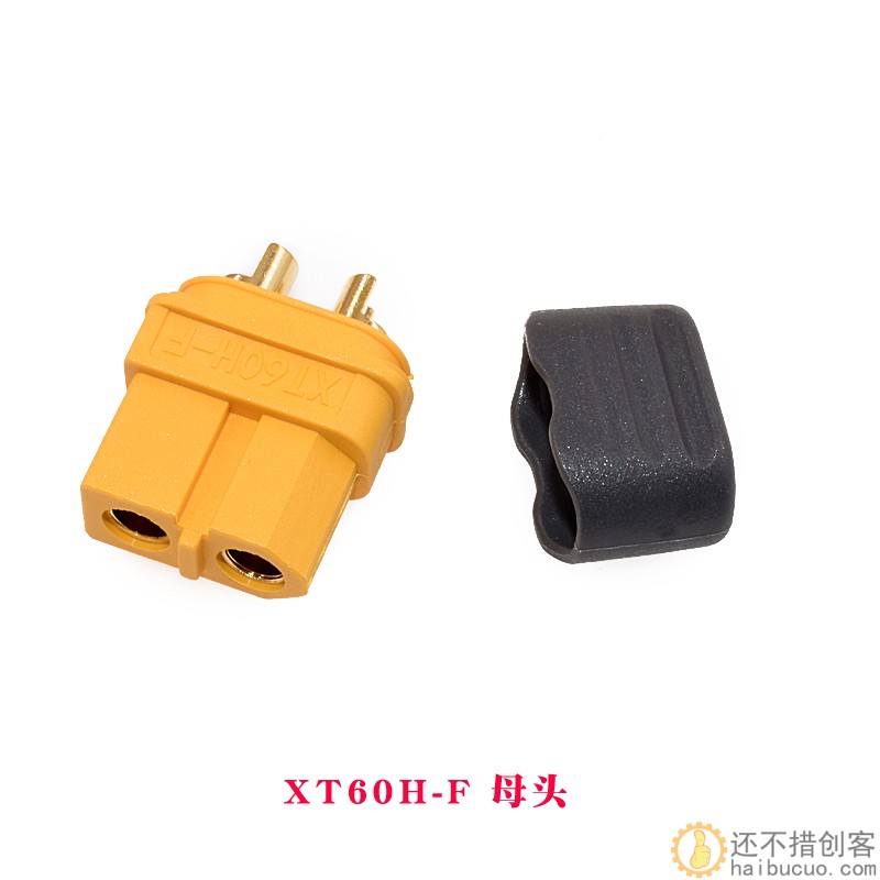 XT60H-F/M公母插头航模电调连接器30A大电流电源公母头充电连接线 | 创造迷商城-还不错创客